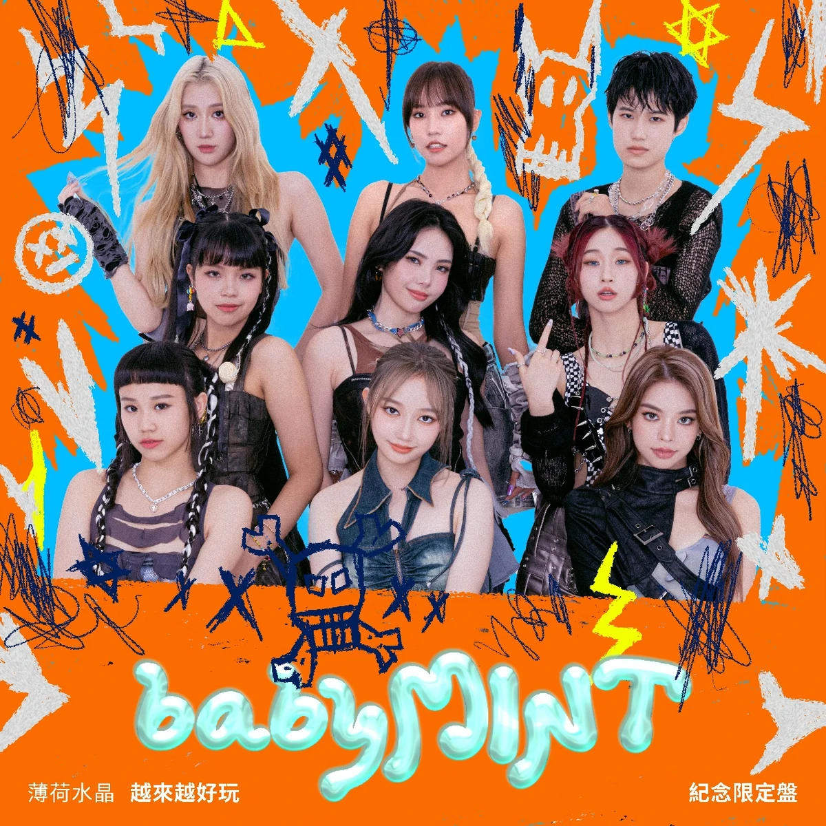 babyMINT | Wiki Drama | Fandom