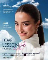 Love Lesson 010 | Drama Wiki | Fandom