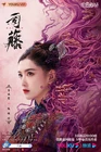 Rattan | Wiki Drama | Fandom