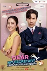 Dear My Secretary | Wiki Drama | Fandom