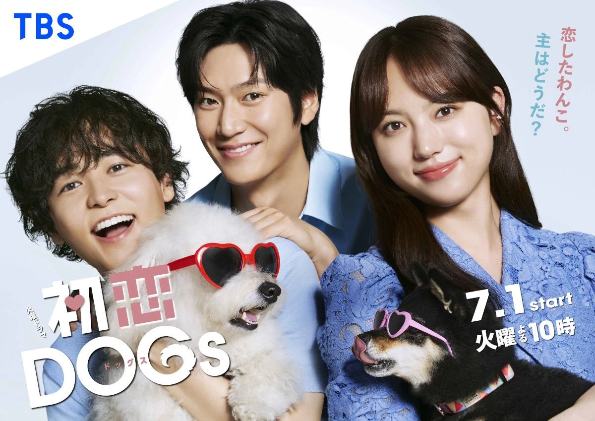 Hatsukoi DOGs | Wiki Drama | Fandom