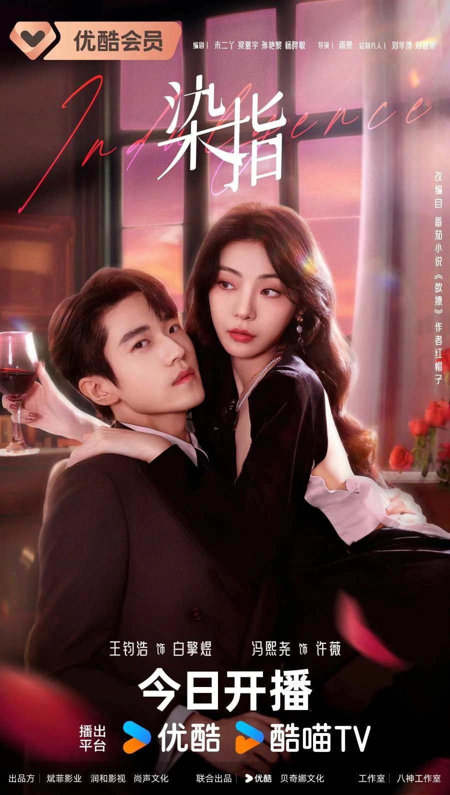 Indulgence | Wiki Drama | Fandom