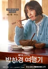 One Day Off | Wiki Drama | Fandom