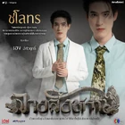 The Sign | Wiki Drama | Fandom