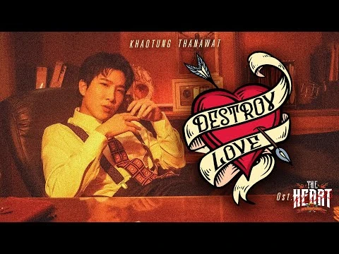 The Heart Killers OST | Wiki Drama | Fandom