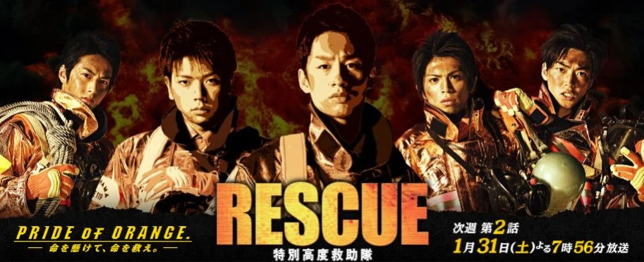 RESCUE | Wiki Drama | Fandom