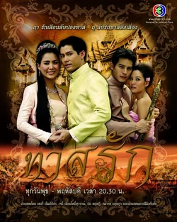 Tard Rak | Wiki Drama | Fandom