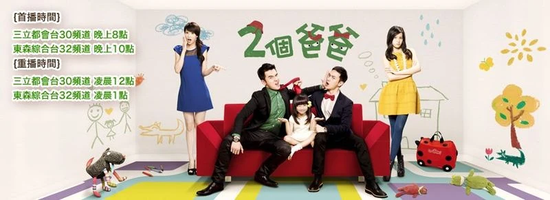 Two Fathers | Wiki Drama | Fandom