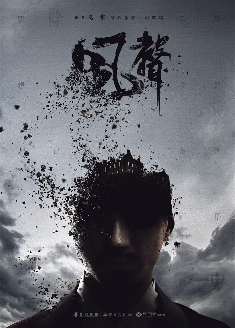 The Message | Wiki Drama | Fandom