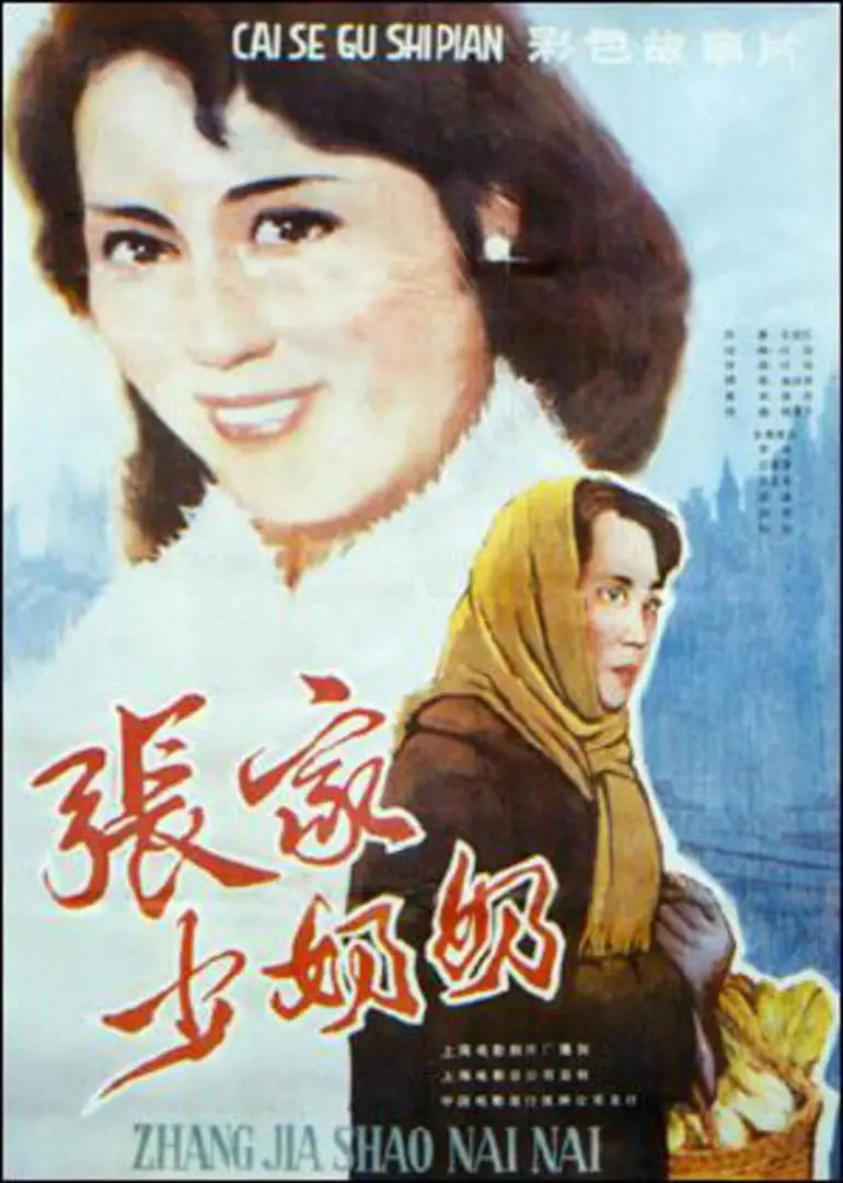 The Zhang Family's Daughter-in-Law | Wiki Drama | Fandom