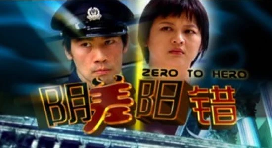 Zero To Hero | Wiki Drama | Fandom