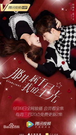 Starlight | Wiki Drama | Fandom