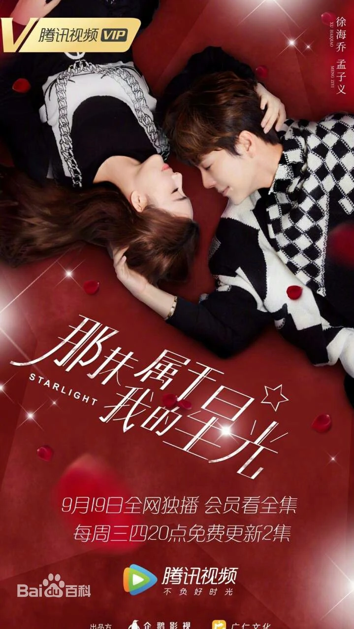 Starlight | Wiki Drama | Fandom