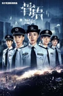 Talking Bones | Wiki Drama | Fandom