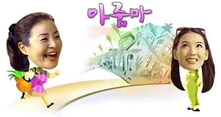 Ajumma | Wiki Drama | Fandom