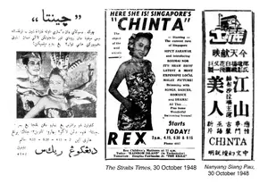 Chinta | Wiki Drama | Fandom