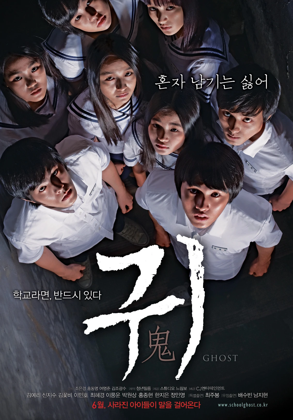 Ghost (2010) | Wiki Drama | Fandom