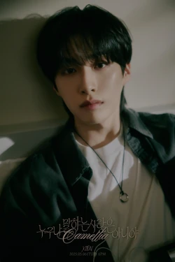 Xion | Wiki Drama | Fandom