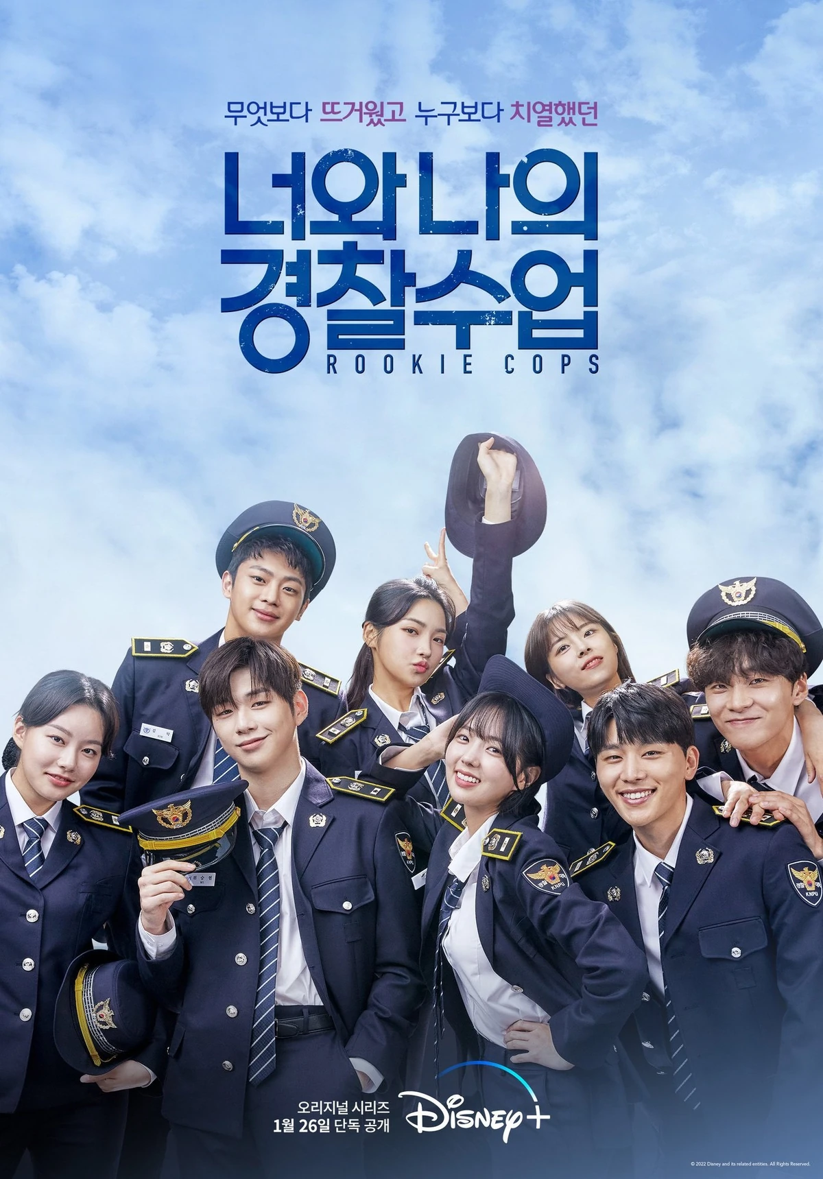 Rookie Cops OST | Wiki Drama | Fandom