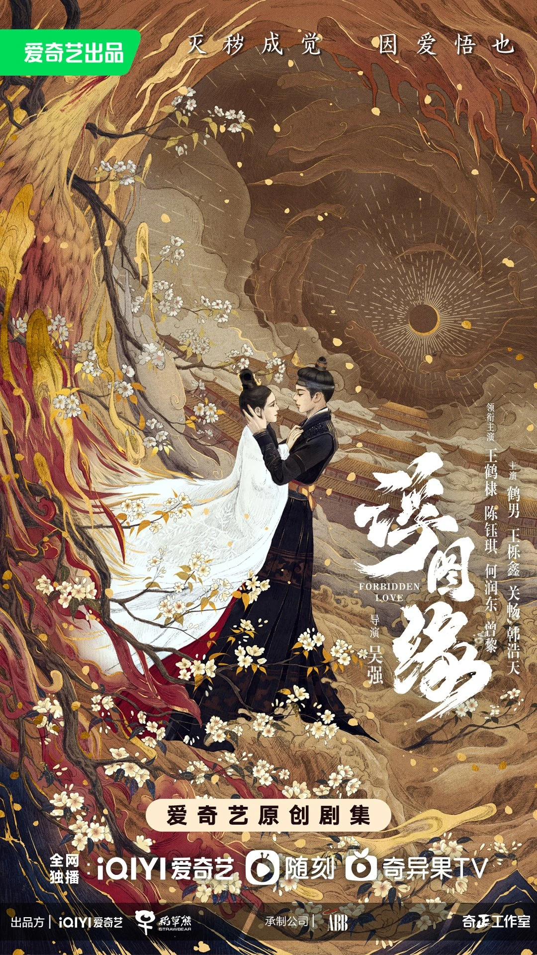 Unchained Love | Wiki Drama | Fandom