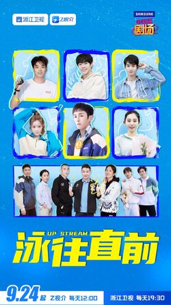 Up Stream | Wiki Drama | Fandom