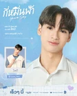 Your Sky | Wiki Drama | Fandom