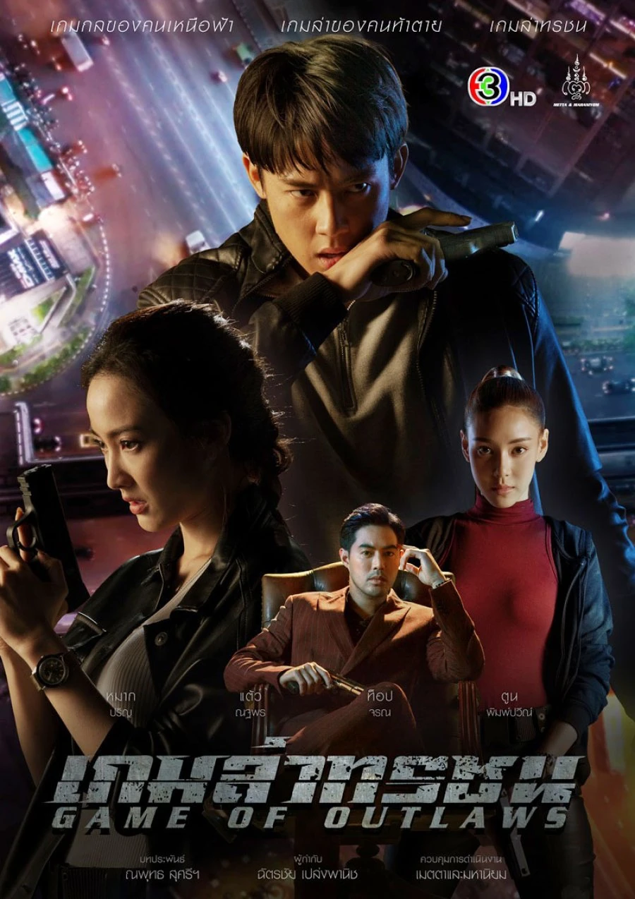 Game of Outlaws | Wiki Drama | Fandom