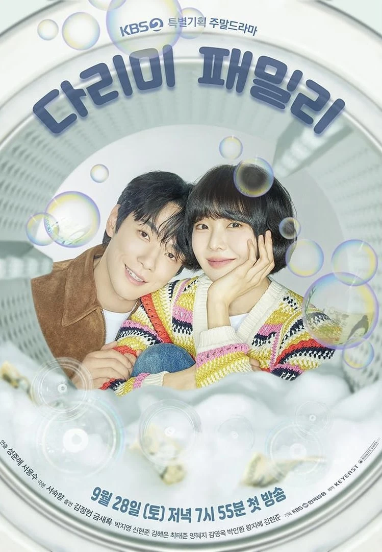 Iron Family | Wiki Drama | Fandom