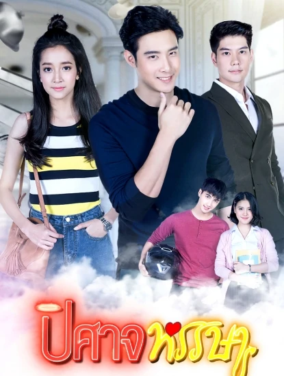 Pisard Hansa | Wiki Drama | Fandom