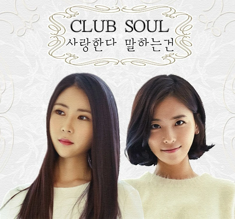 Club Soul | Wiki Drama | Fandom