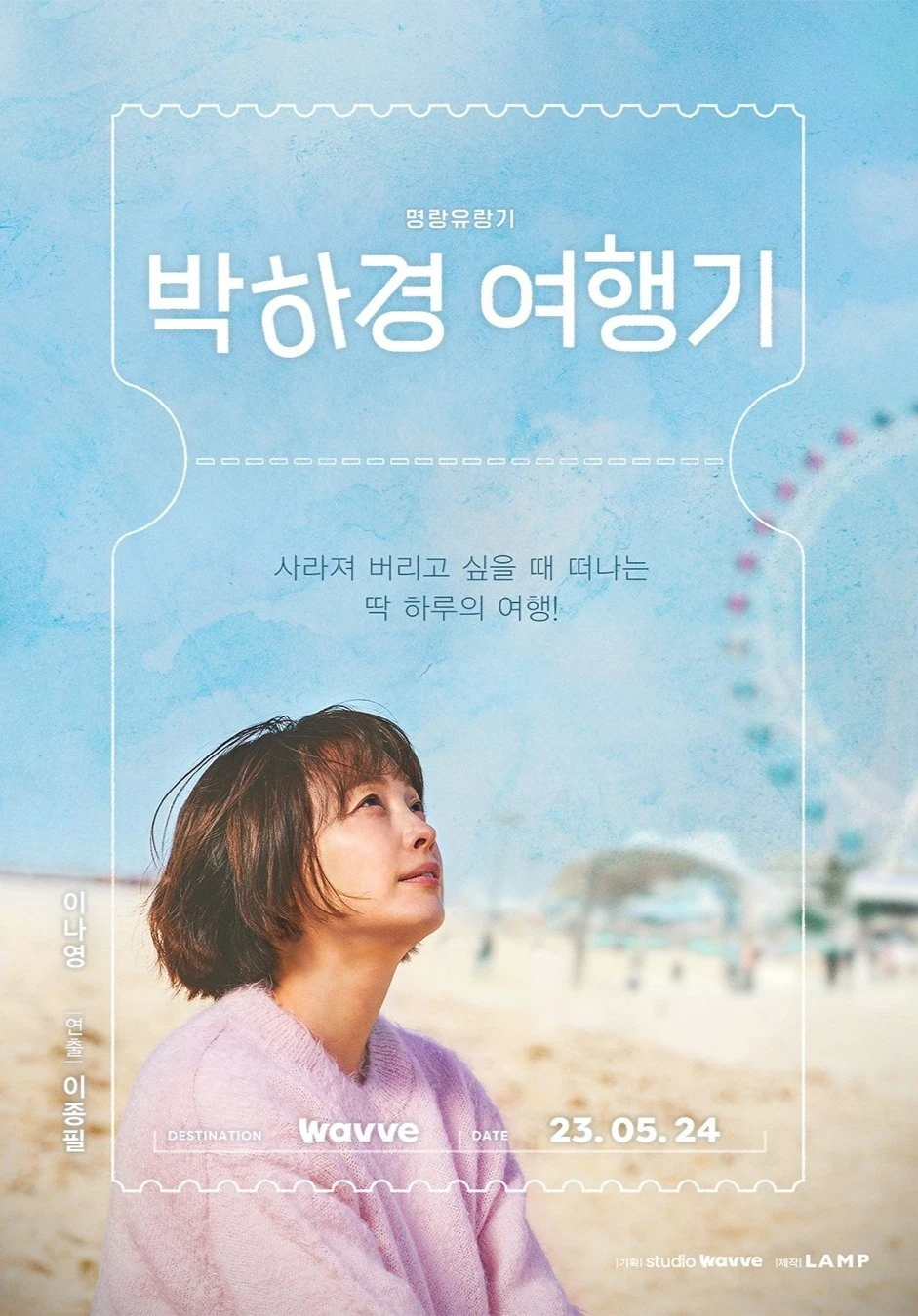 One Day Off | Wiki Drama | Fandom