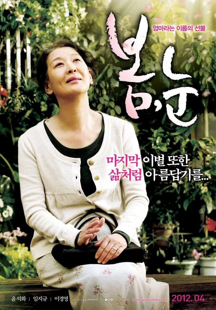 Spring, Snow | Wiki Drama | Fandom