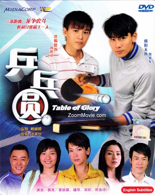 Table of Glory | Wiki Drama | Fandom