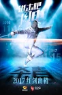 Attack it, Lightning! | Wiki Drama | Fandom
