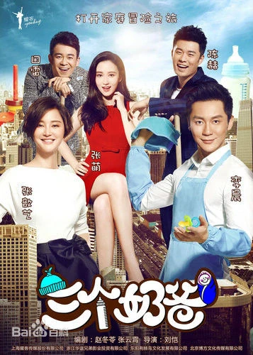 Three Dads | Wiki Drama | Fandom