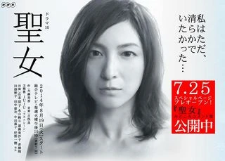 Seijo | Wiki Drama | Fandom