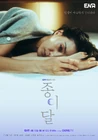 Paper Moon | Wiki Drama | Fandom