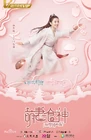 Cinderella Chef | Wiki Drama | Fandom
