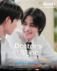 Doctor's Mine | Wiki Drama | Fandom