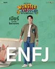 Monster Next Door | Wiki Drama | Fandom