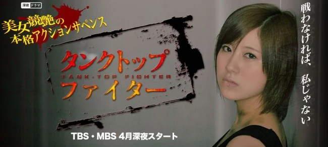 Tank Top Fighter | Wiki Drama | Fandom