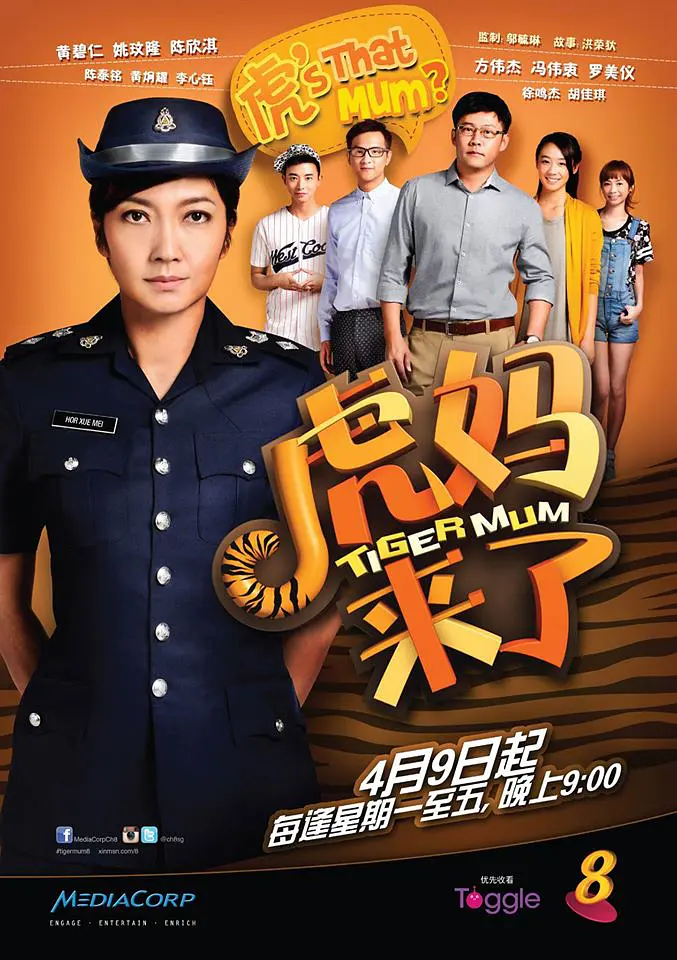 Tiger Mum | Wiki Drama | Fandom