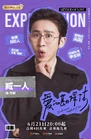 Exploration Method of Love | Wiki Drama | Fandom