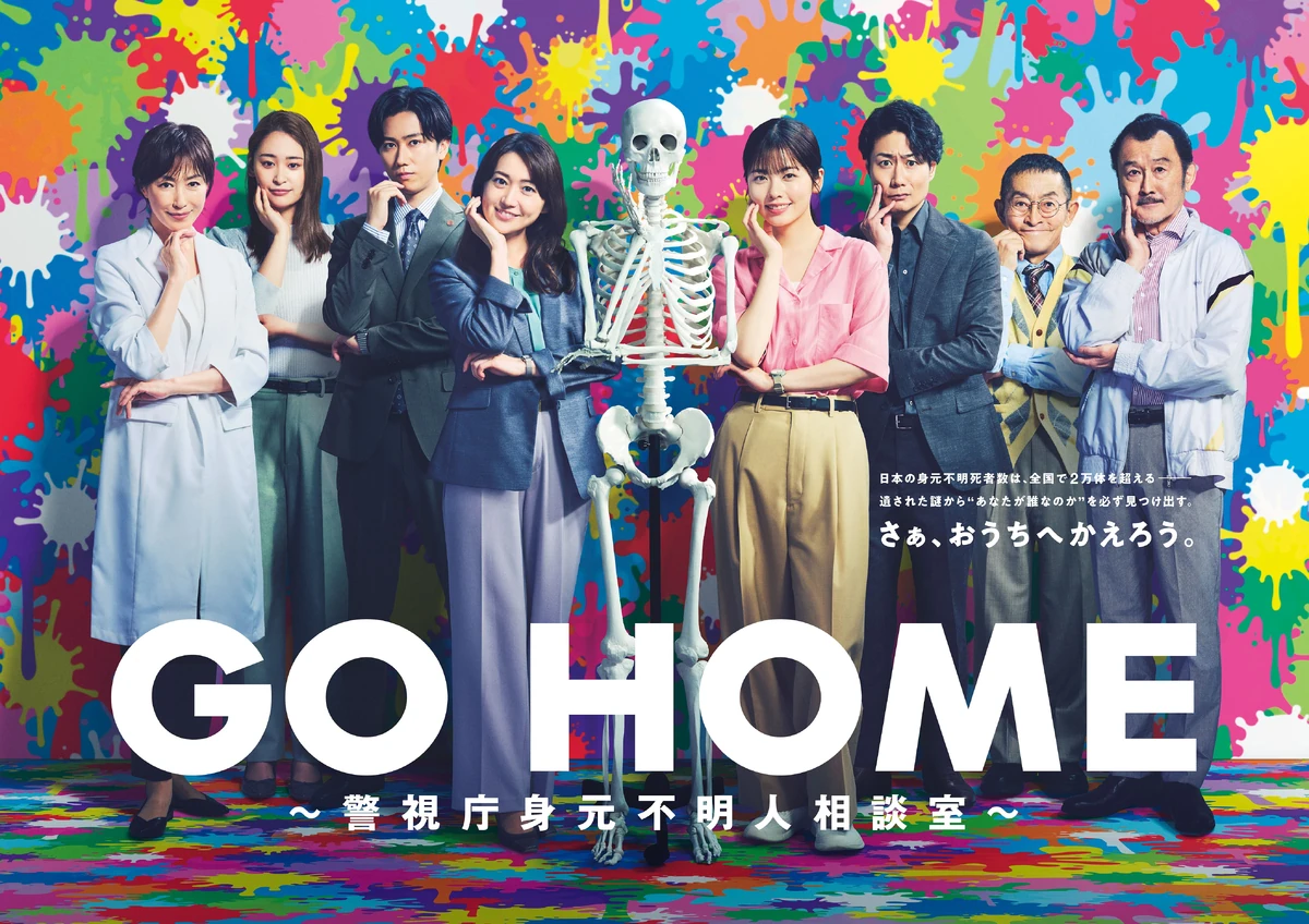 GO HOME | Wiki Drama | Fandom