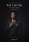 Shadow (2023) | Wiki Drama | Fandom