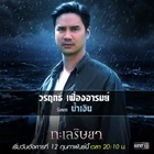 Taley Rissaya (2019) | Wiki Drama | Fandom