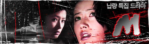 M | Wiki Drama | Fandom