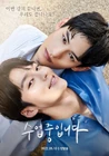 Love Class | Wiki Drama | Fandom