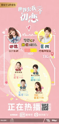 Lucky's First Love | Wiki Drama | Fandom