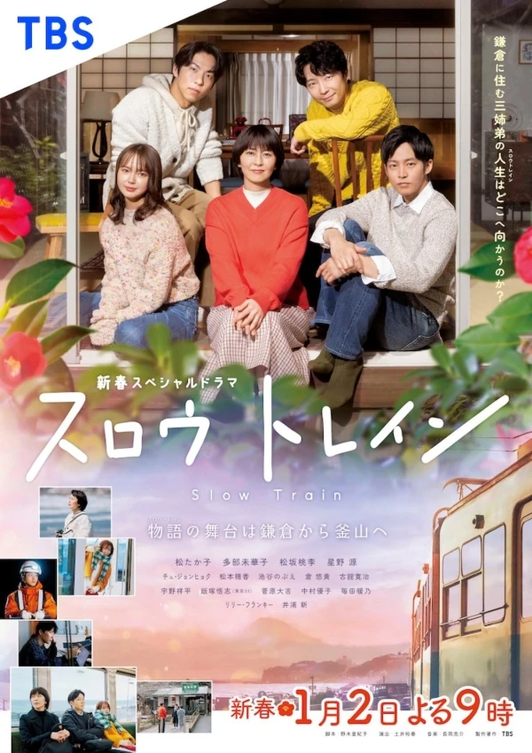 Slow Train | Wiki Drama | Fandom